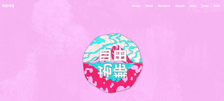 GitHub - JangAyeon/thefreehold: 글쓰기 소모임 웹진 텍스트/GA 분석 반응형 웹사이트