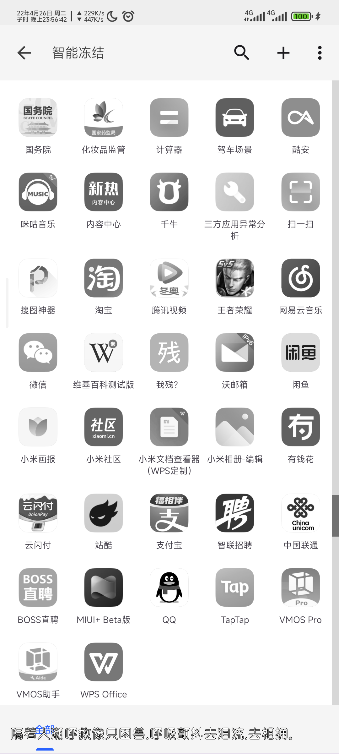 Google服务异常 · Issue #477 · Tornaco/Thanox · GitHub