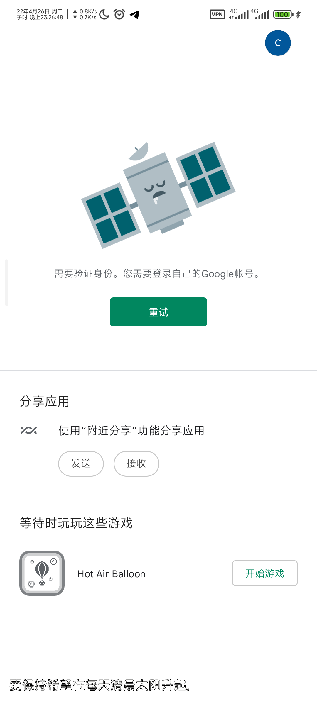 Google服务异常 · Issue #477 · Tornaco/Thanox · GitHub