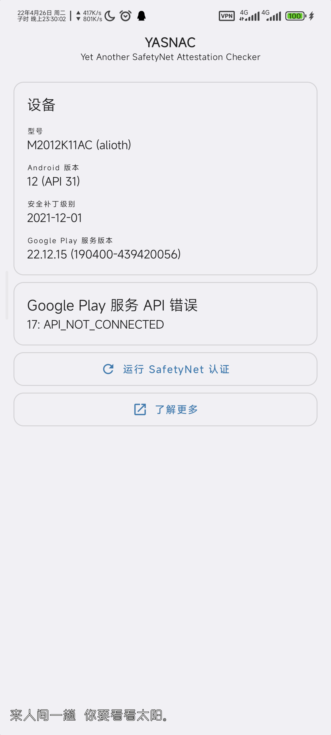 Google服务异常 · Issue #477 · Tornaco/Thanox · GitHub