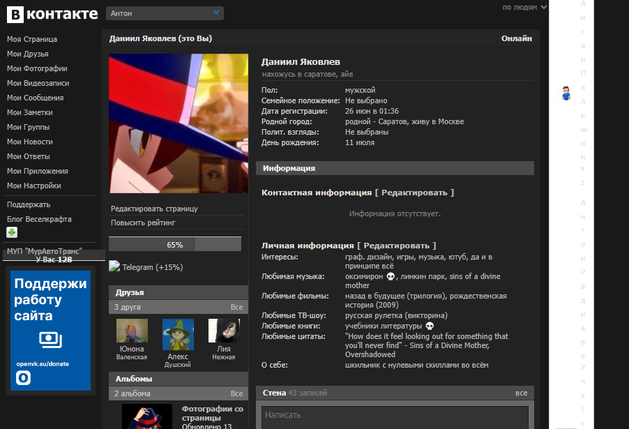 В разных темах сломан поиск · Issue 948 · Openvkopenvk · Github 9083