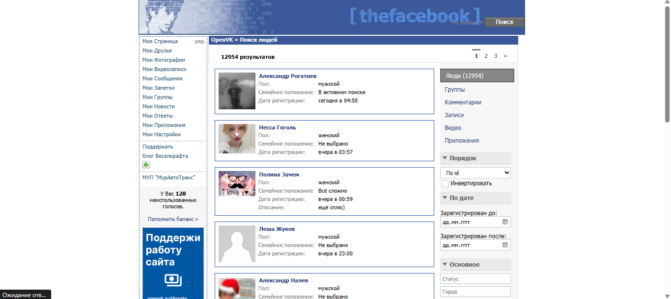 В разных темах сломан поиск · Issue #948 · openvk/openvk · GitHub
