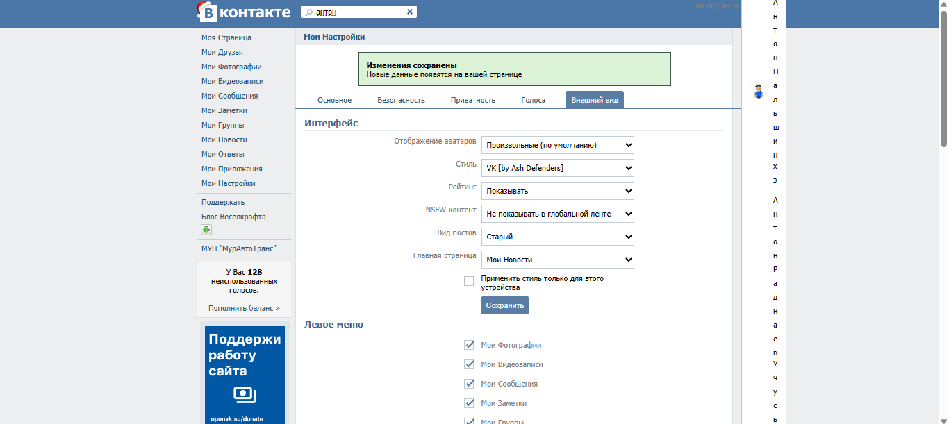 В разных темах сломан поиск · Issue #948 · openvk/openvk · GitHub