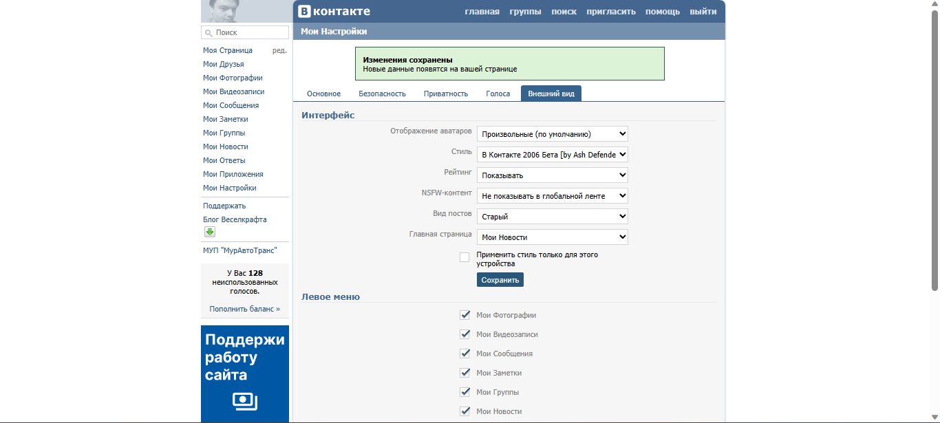 В разных темах сломан поиск · Issue #948 · openvk/openvk · GitHub
