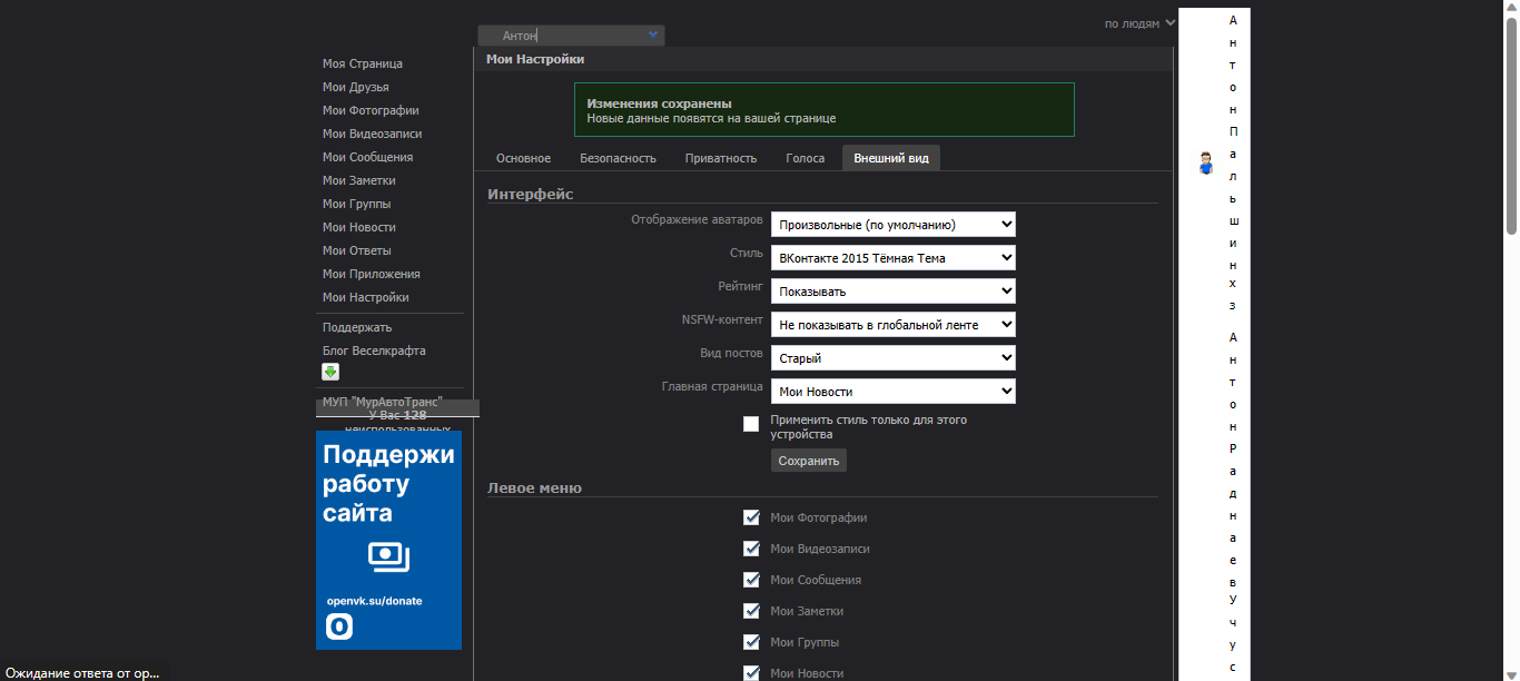 В разных темах сломан поиск · Issue #948 · openvk/openvk · GitHub