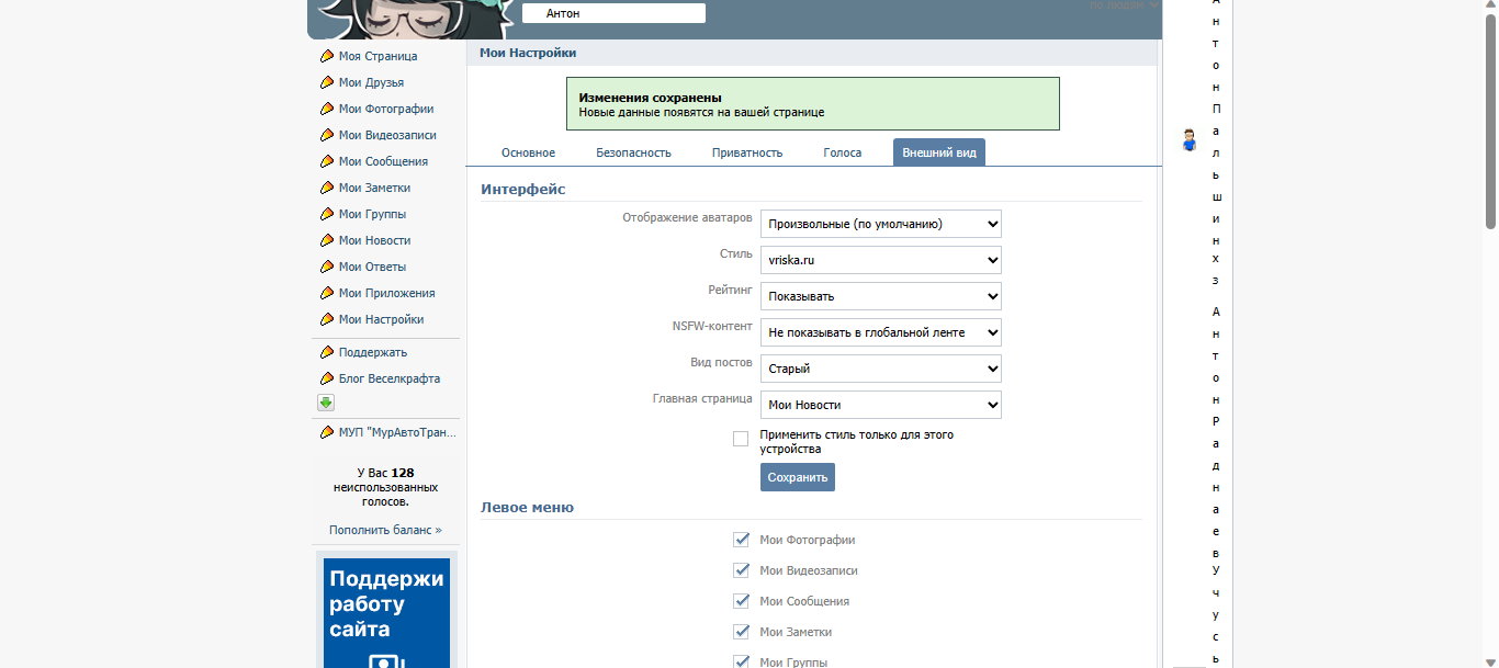 В разных темах сломан поиск · Issue #948 · openvk/openvk · GitHub