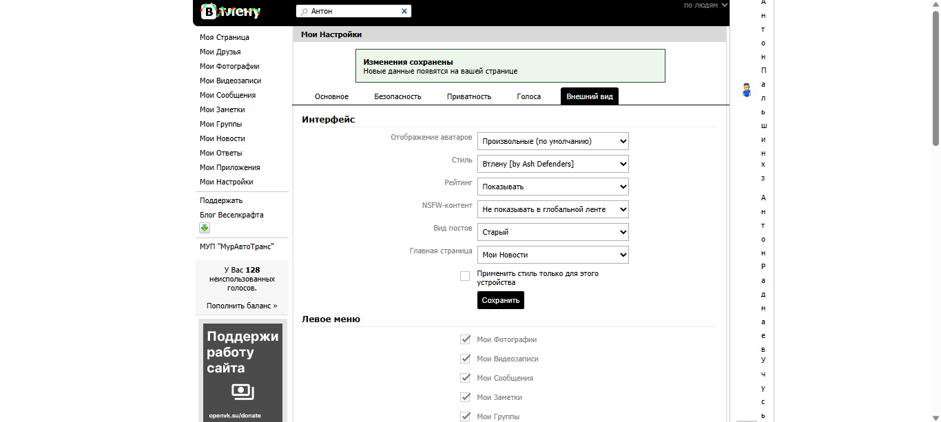В разных темах сломан поиск · Issue #948 · openvk/openvk · GitHub