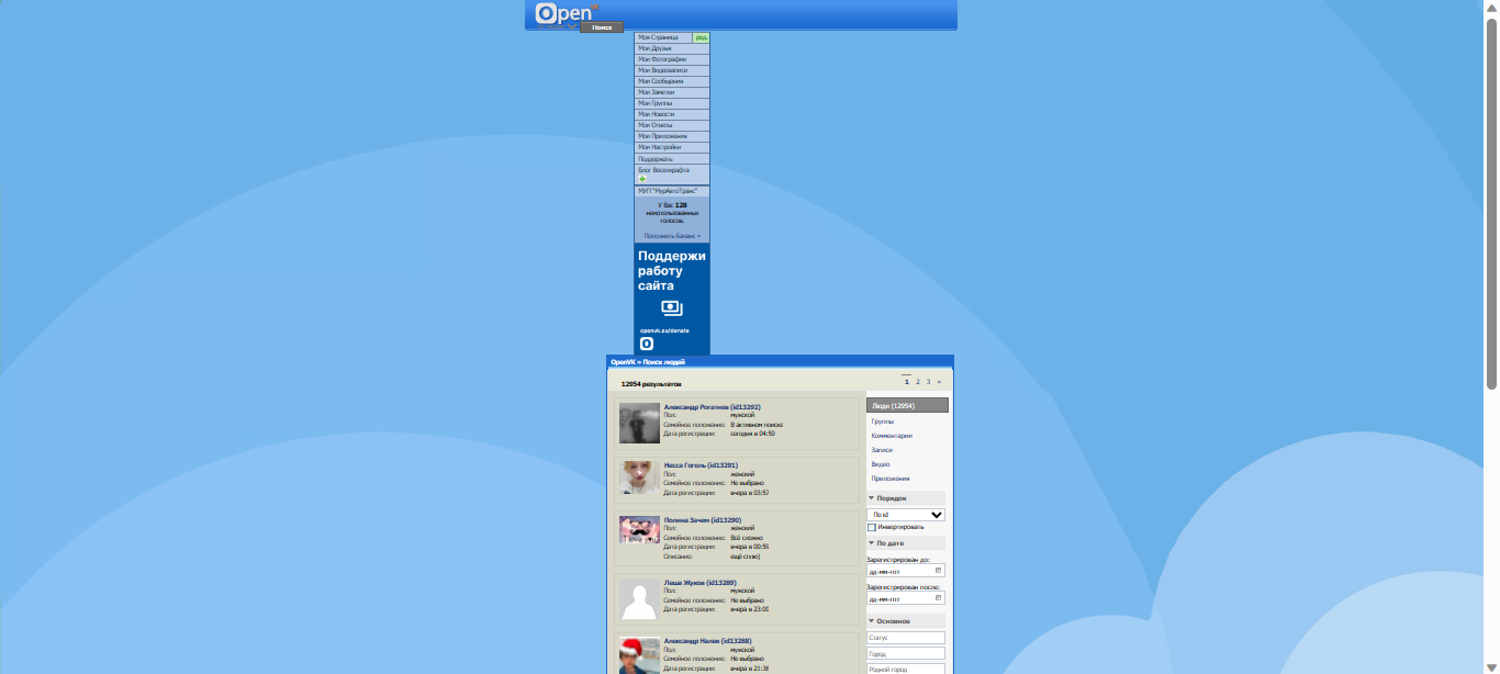 В разных темах сломан поиск · Issue #948 · openvk/openvk · GitHub