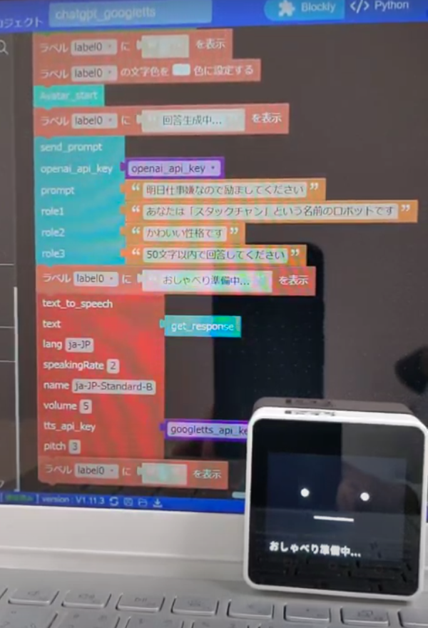 GitHub - shi78ge/UIFlow_AI_Stackchan