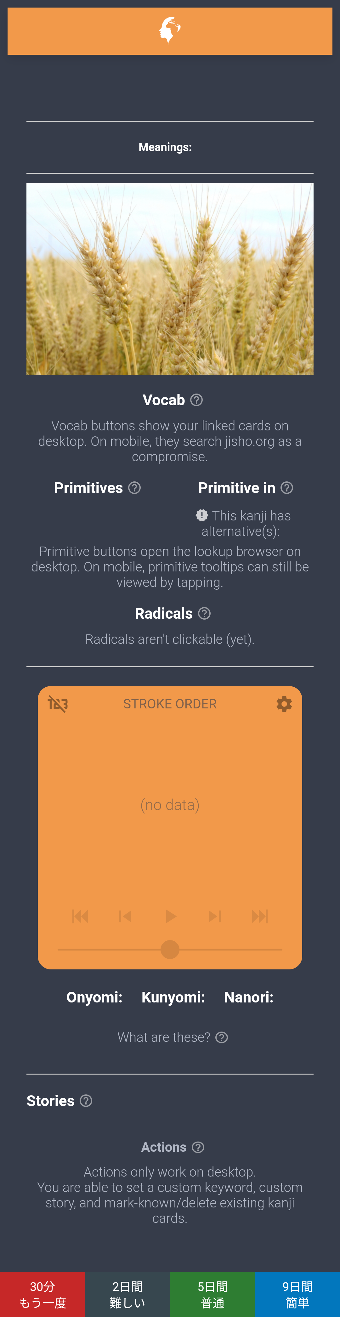 [BUG] Cards remain blank on AnkiDroid · Issue #134 · migaku-official/Migaku-Kanji-Addon · GitHub