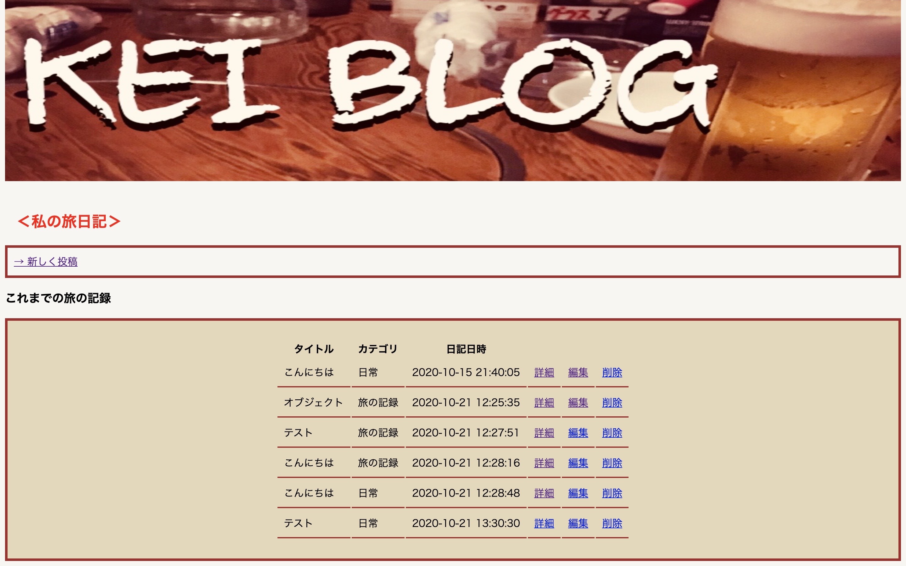 GitHub - KINOSHITA-KEITA/KOTORI: 実装中（旅日記アプリ）