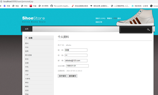 GitHub - cjcStudyingStudio/MyWebStore: 一个基于SSM框架的WebStore项目