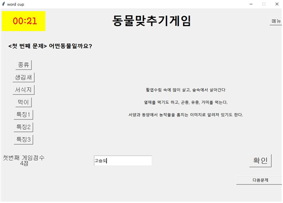 GitHub - eugene028/mini_game_project: Hongik University mini_game_project