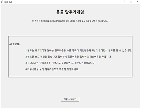 GitHub - eugene028/mini_game_project: Hongik University mini_game_project