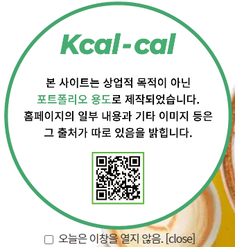 GitHub - uj-kim/Kcal-cal