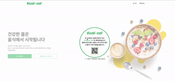 GitHub - uj-kim/Kcal-cal