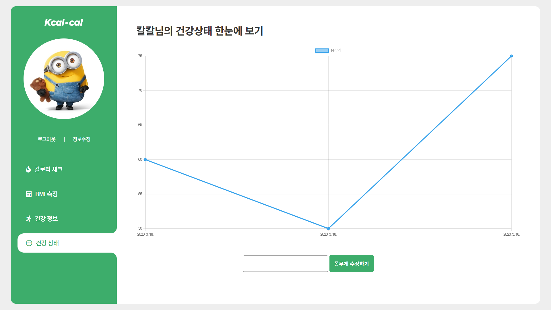 GitHub - uj-kim/Kcal-cal