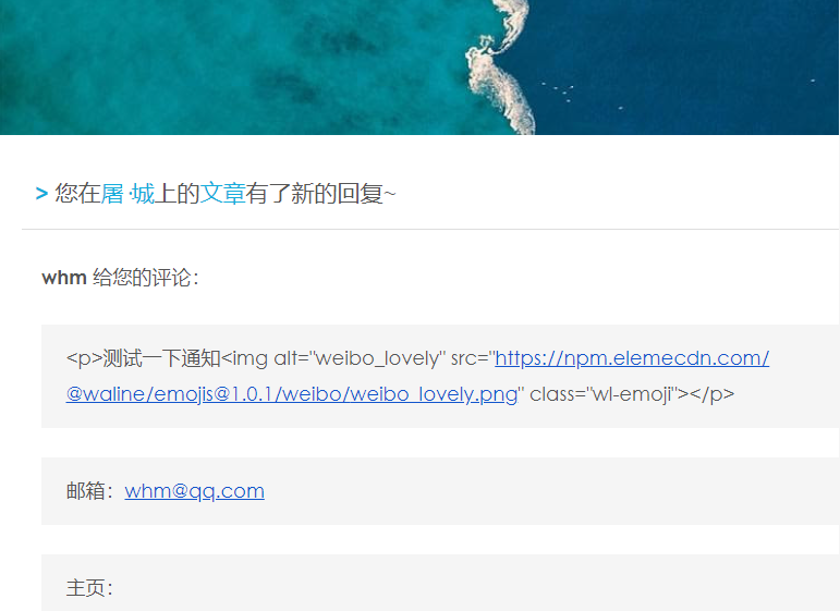 [Bug]: 自定义邮件通知模板后评论内容显示问题 · Issue #1034 · walinejs/waline · GitHub