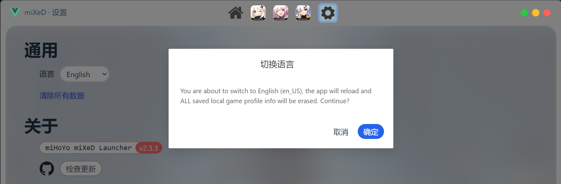 [Help] the title of help wanted report · Issue #5 · HoraceHuang-ui/MiHOYO-MiXED-Launcher · GitHub