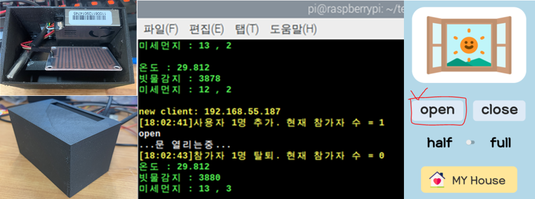 GitHub - seohina/SmartWindow: 스마트창문-졸업작품
