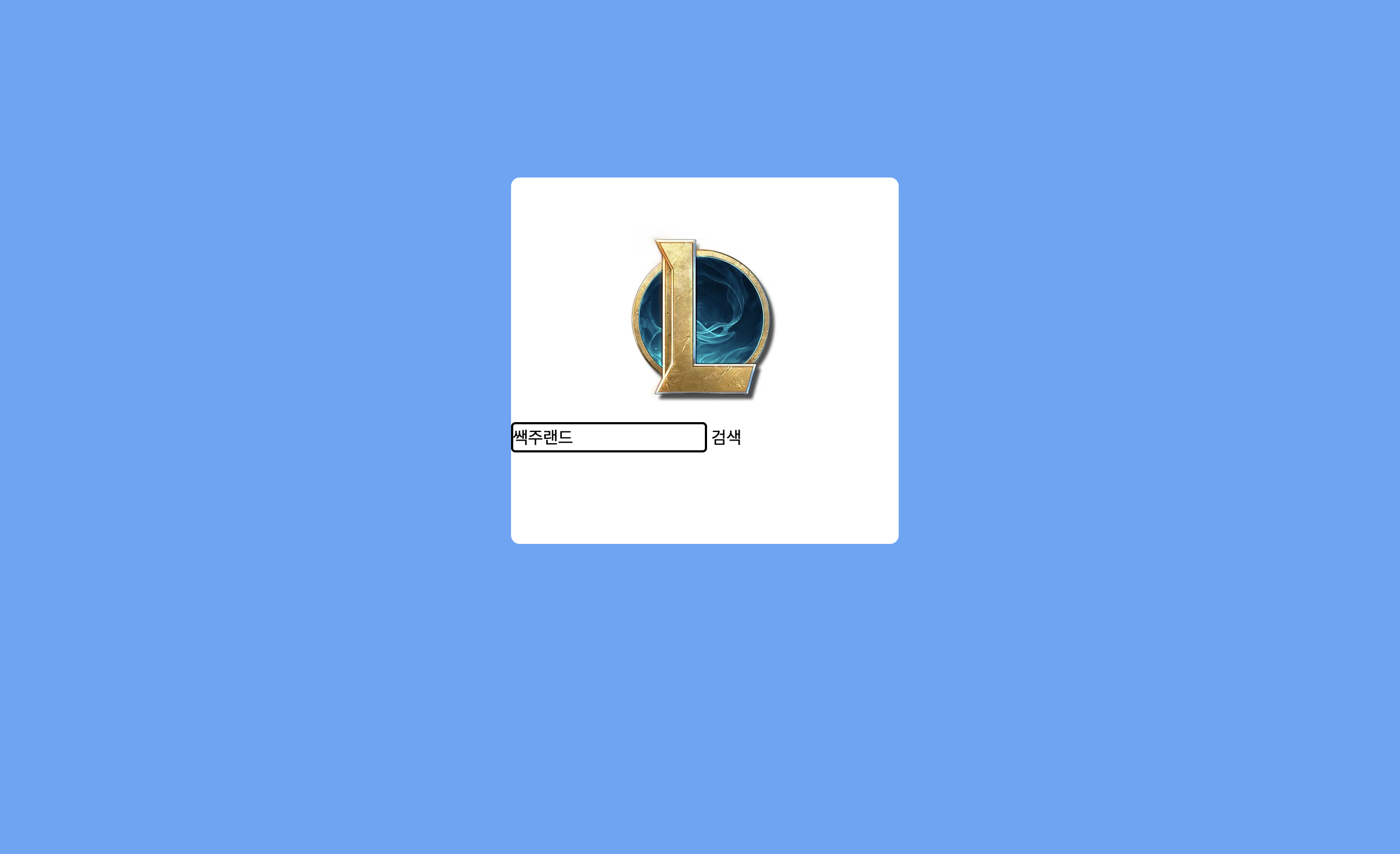 GitHub - Jeong-IK/LOLOG.github.io