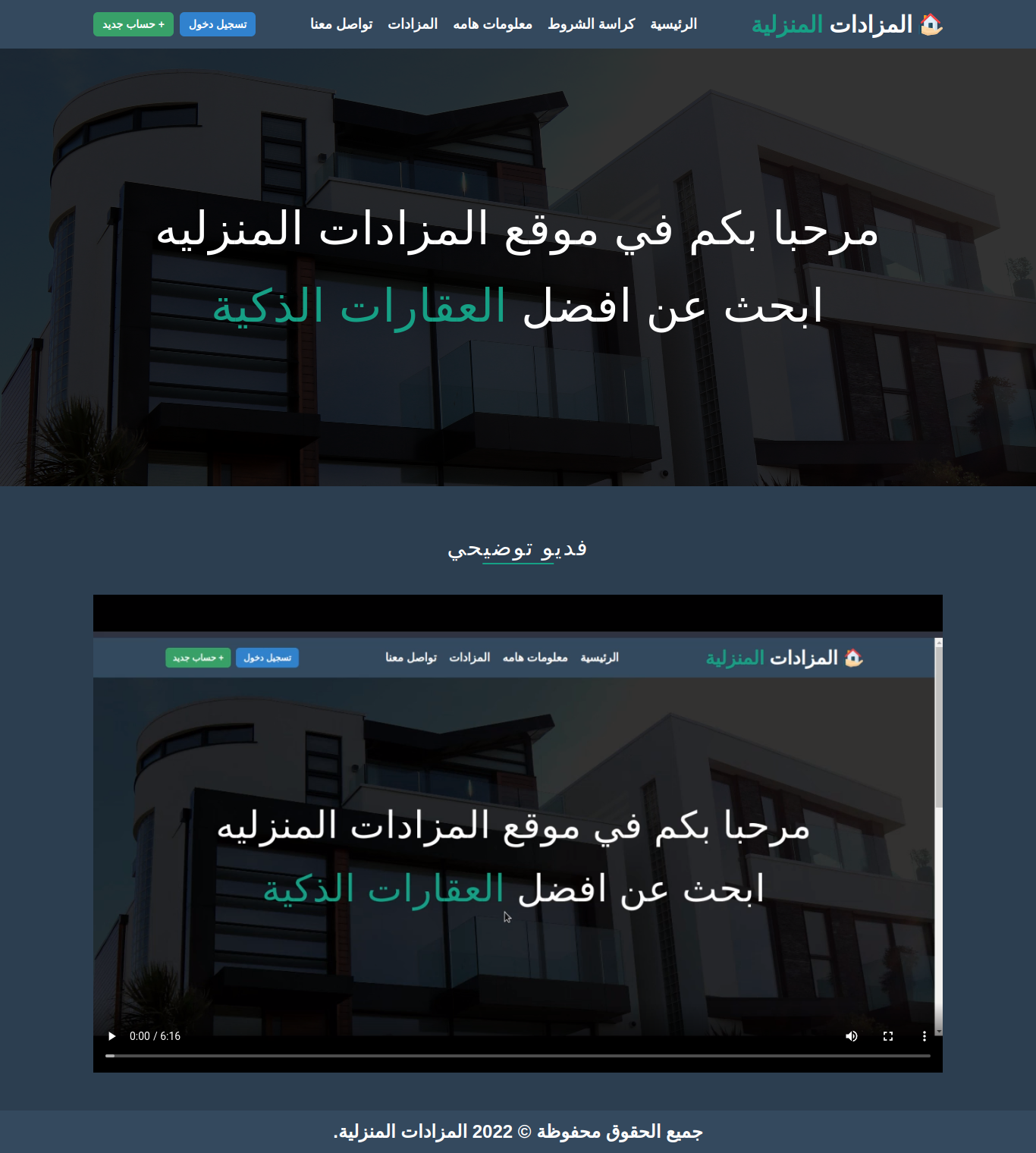 GitHub - MahmoudSaber1/Auction-Project: This site is designed to conduct auctions on ...