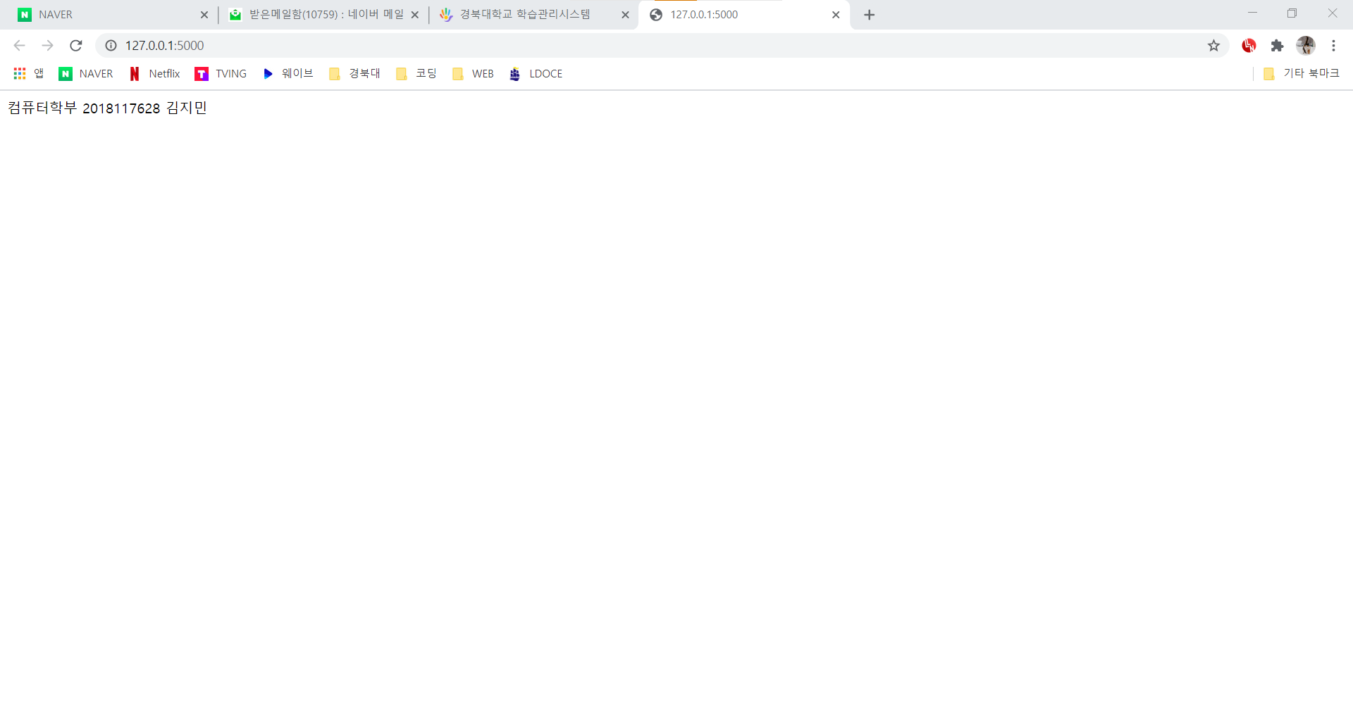 2020 2학기 파이썬 7주차 과제 제출 · Issue #32 · haedal-with-knu/theBeginingOfPython · GitHub