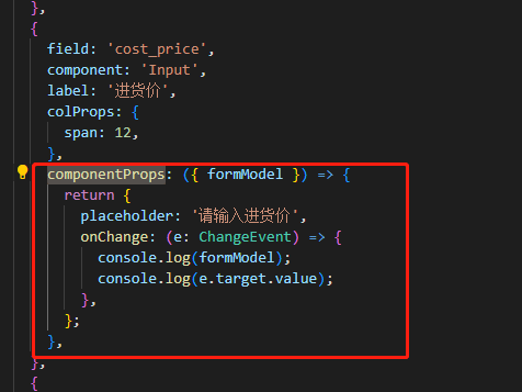 表单 设置 Input componentProps为函数是不生效 · Issue #2186 · vbenjs/vue-vben-admin · GitHub