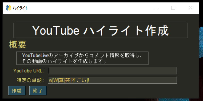 GitHub - mukai-spec/youtube-highlight