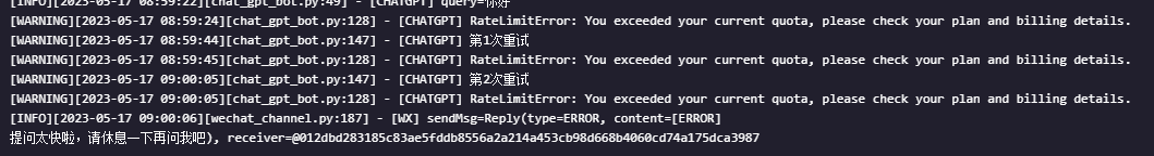 根据问题列表查询了我自己的账户api余额还有，但依旧提示you Exceeded Your Current Quota Please