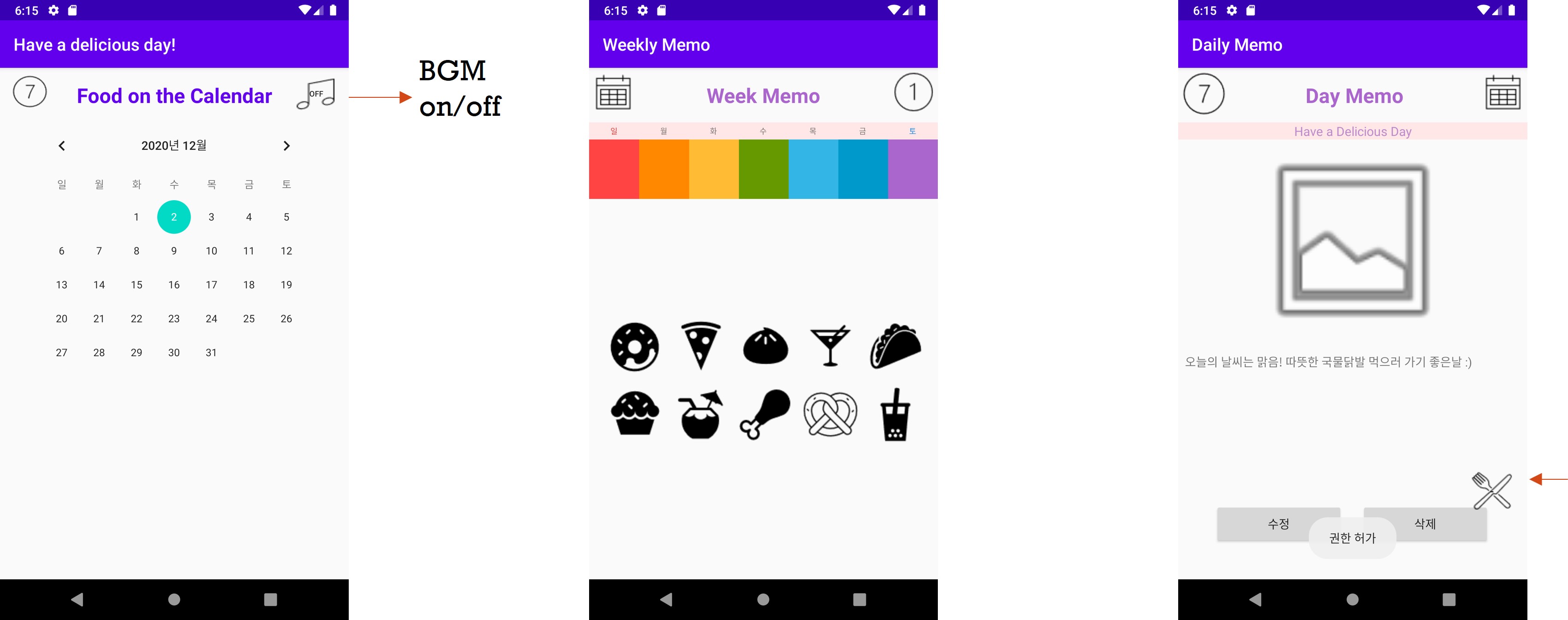 GitHub - ParkWonYeong/MobileProgramming-TermProject