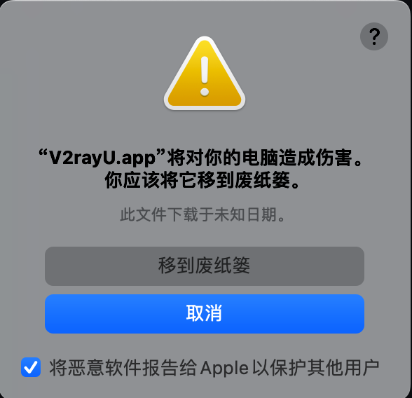 应用程序“V2rayU.app”无法打开的解决办法 · Issue #1234 · yanue/V2rayU · GitHub