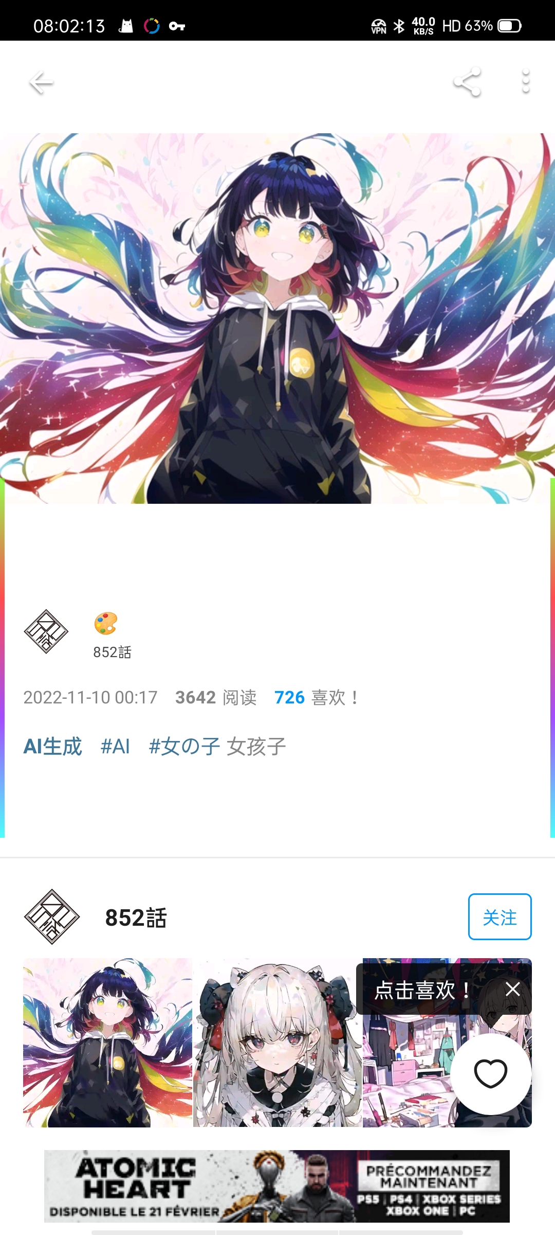 「AI生成作品」 · Issue #63 · ultranity/Pix-EzViewer · GitHub