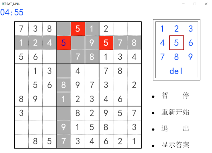 GitHub - Starrylay/awesome-HUST-CS-SAT-DPLL: 华中科技大学19级程序设计综合课程设计/数独求解器/数据结构课程设计/带有图形界面Easy-X