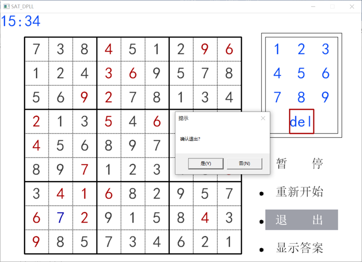 GitHub - Starrylay/awesome-HUST-CS-SAT-DPLL: 华中科技大学19级程序设计综合课程设计/数独求解器/数据结构课程设计/带有图形界面Easy-X