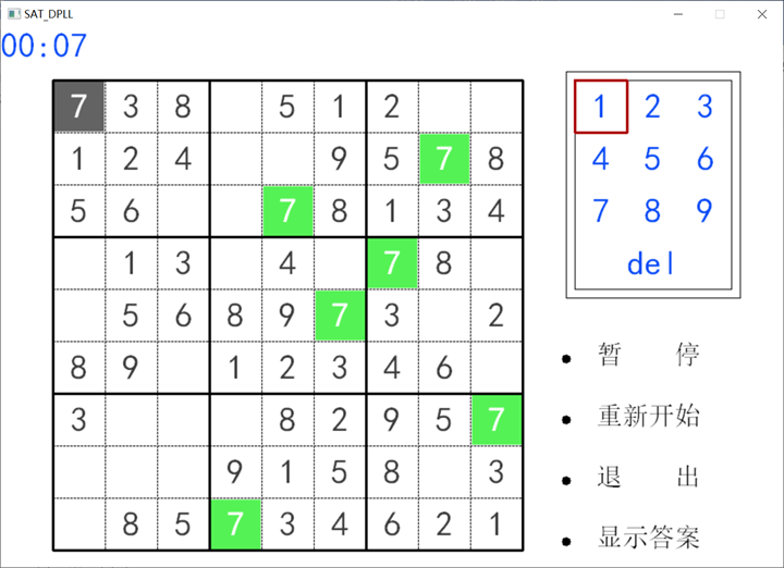 Github Starrylayawesome Hust Cs Sat Dpll 华中科技大学19级程序设计综合课程设计数独求解器数据结构课程设计带有图形界面easy X