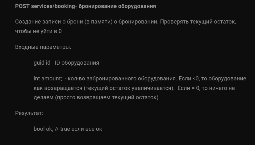 GitHub - BanCSty/Equipment-booking