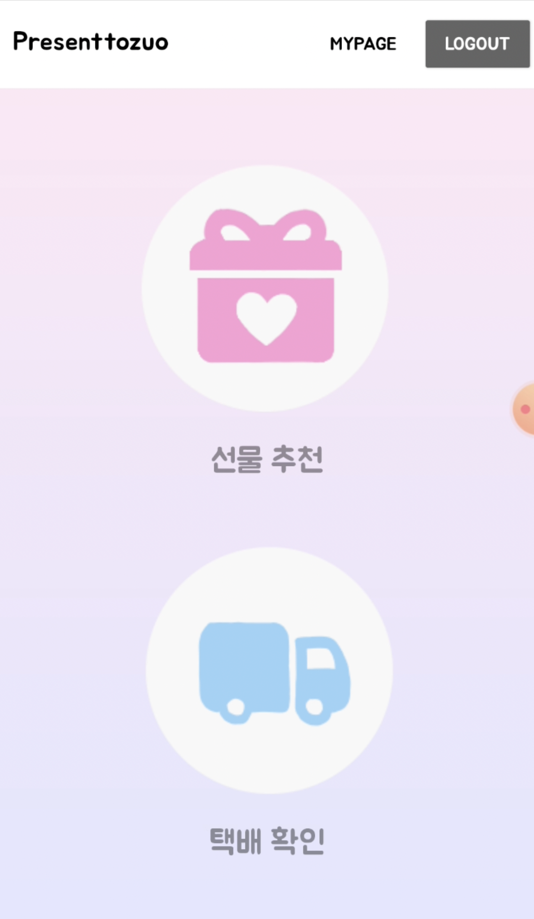 GitHub - papavhub/Present_Recommendation_app: Present recommedation based on KAKAO chatting