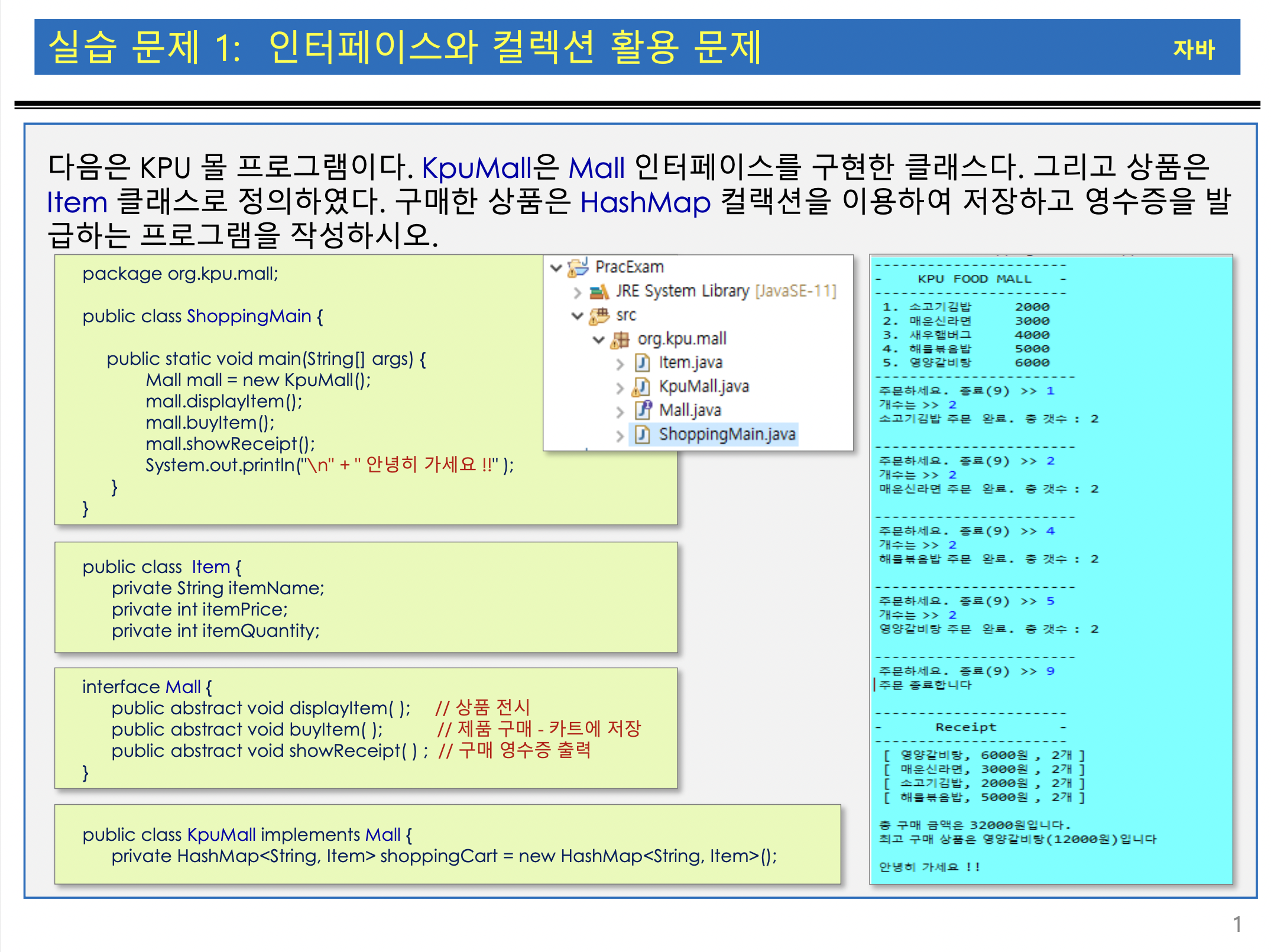GitHub - papavhub/Java_Study_Project: ATM, FoodMall, TBOX, CAL_GUI Project