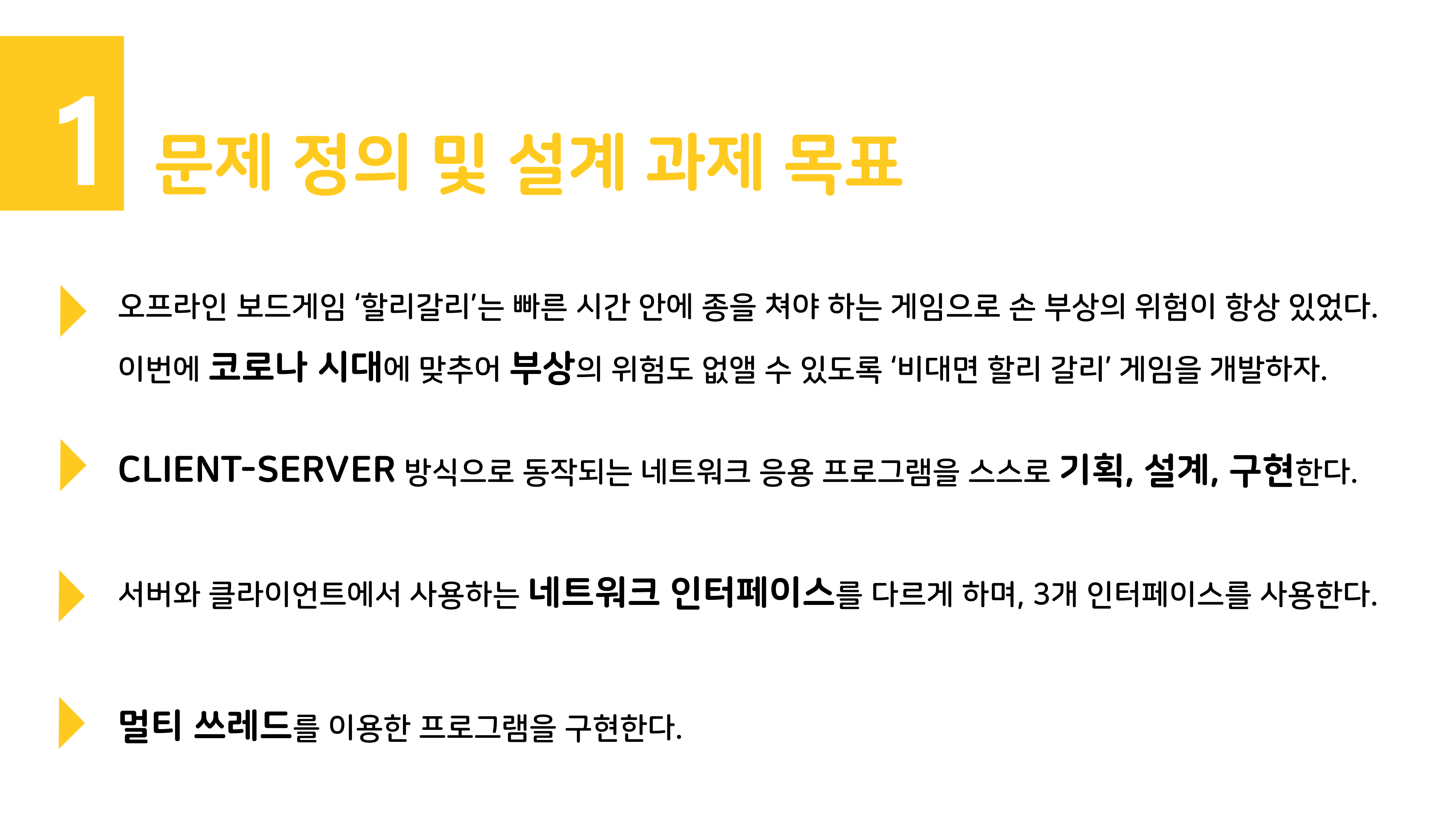 GitHub - papavhub/Hallegali_Game_Socket: Multi Thread Socket Programming