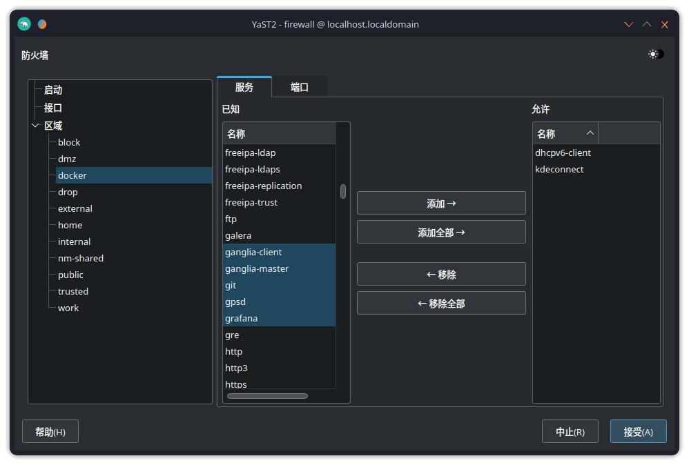Feature 善用防火墙的端口组功能 · Issue 1715 · 1panel Dev1panel · Github