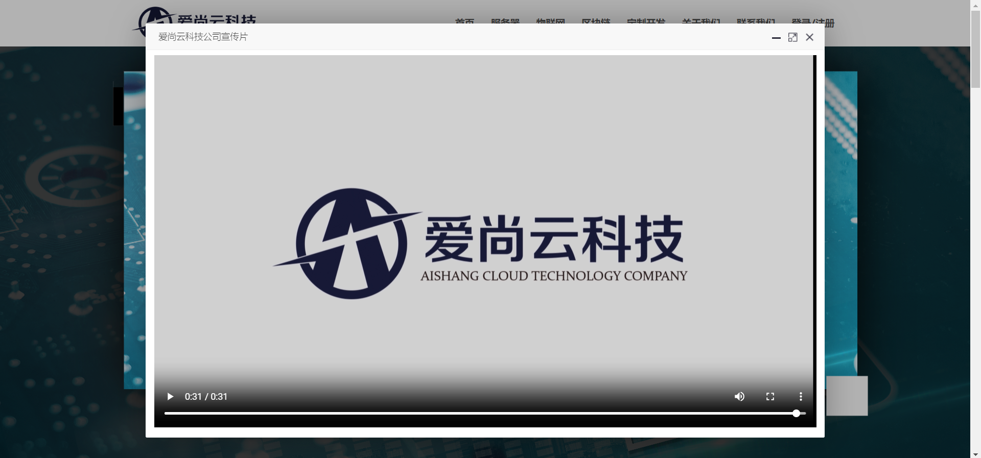 GitHub - Stephen-SMJ/AiShangYun: 爱尚云科技网站，公司网站设计，使用BootStrap栅格化布局。