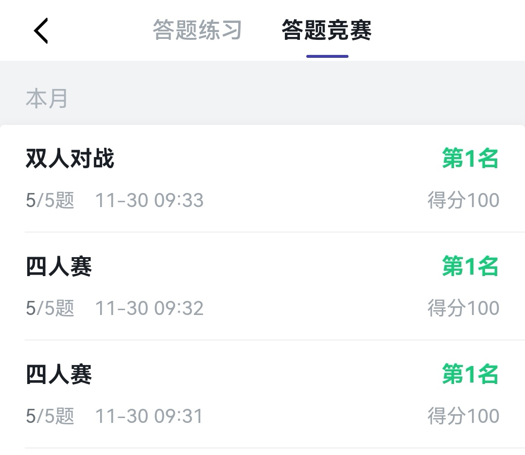 新增多用户版;修改处理异常bug · Issue 585 · Dundunnpautoxuexiqiangguo · Github