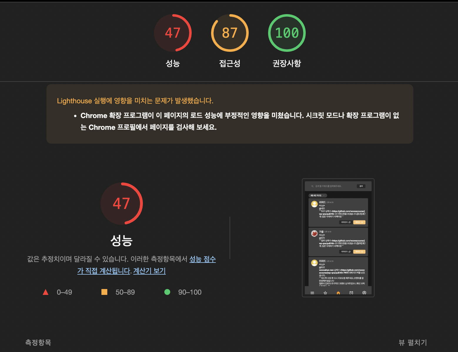프론트엔드 성능최적화 · Issue #485 · woowacourse-teams/2022-pickpick · GitHub