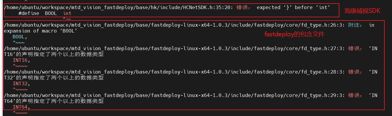 海康sdk And Fastdeploy Sdk 结合在linux部署 数据类型冲突 · Issue 1597 · Paddlepaddlefastdeploy · Github 5725