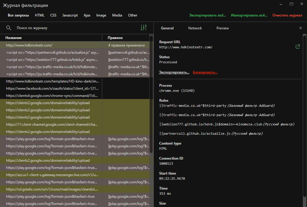 hdkinoteatr.com · Issue #58846 · AdguardTeam/AdguardFilters · GitHub