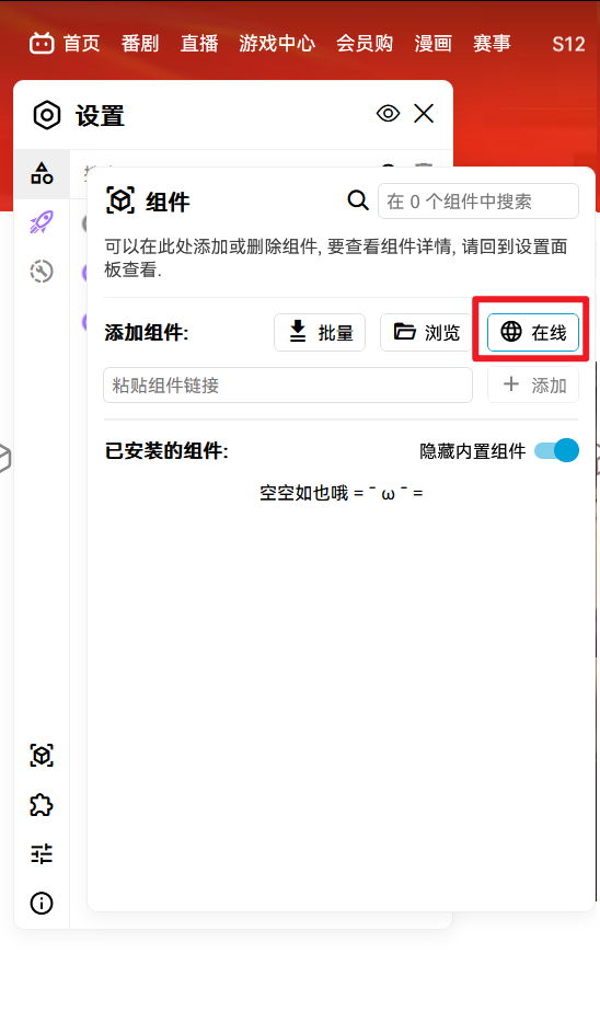 [BUG] Script Bilibili Evolved Preview fails to load components after update Violentmonkey to 2. ...