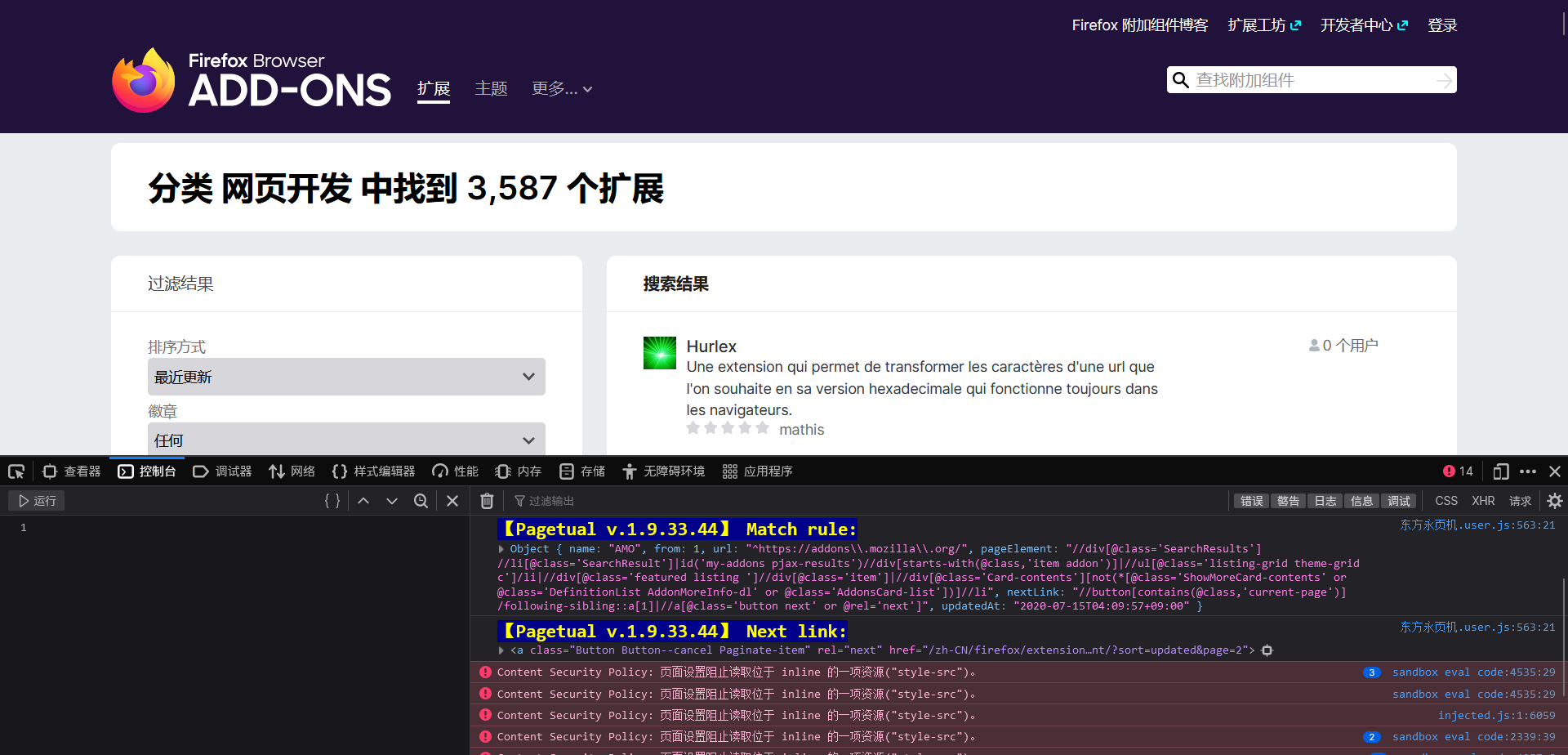 永页机在 Firefox 附加组件和小众软件表现异常 · Issue #303 · hoothin/UserScripts · GitHub