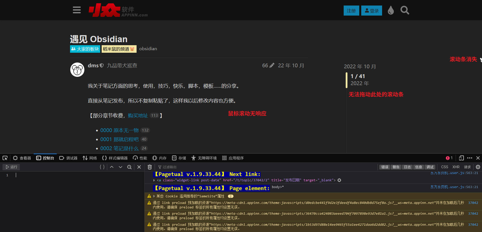 永页机在 Firefox 附加组件和小众软件表现异常 · Issue #303 · hoothin/UserScripts · GitHub