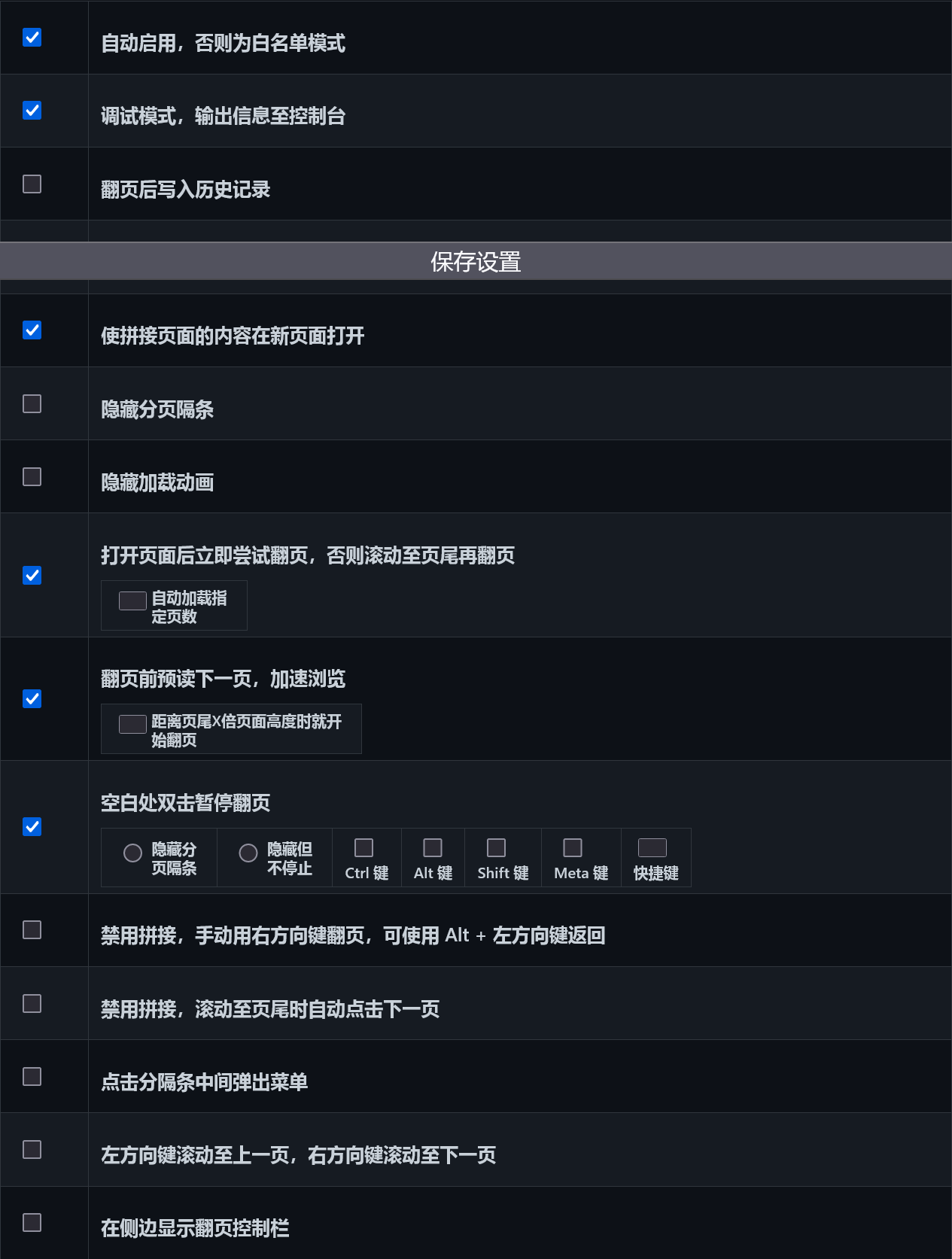 永页机在 Firefox 附加组件和小众软件表现异常 · Issue #303 · hoothin/UserScripts · GitHub
